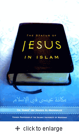 the-status-of-jesus-in-islam – AbdurRahman.Org